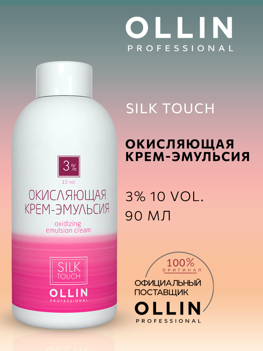 Ollin, Окисляющая крем-эмульсия 3% 10 vol. Silk Touch, 90 мл