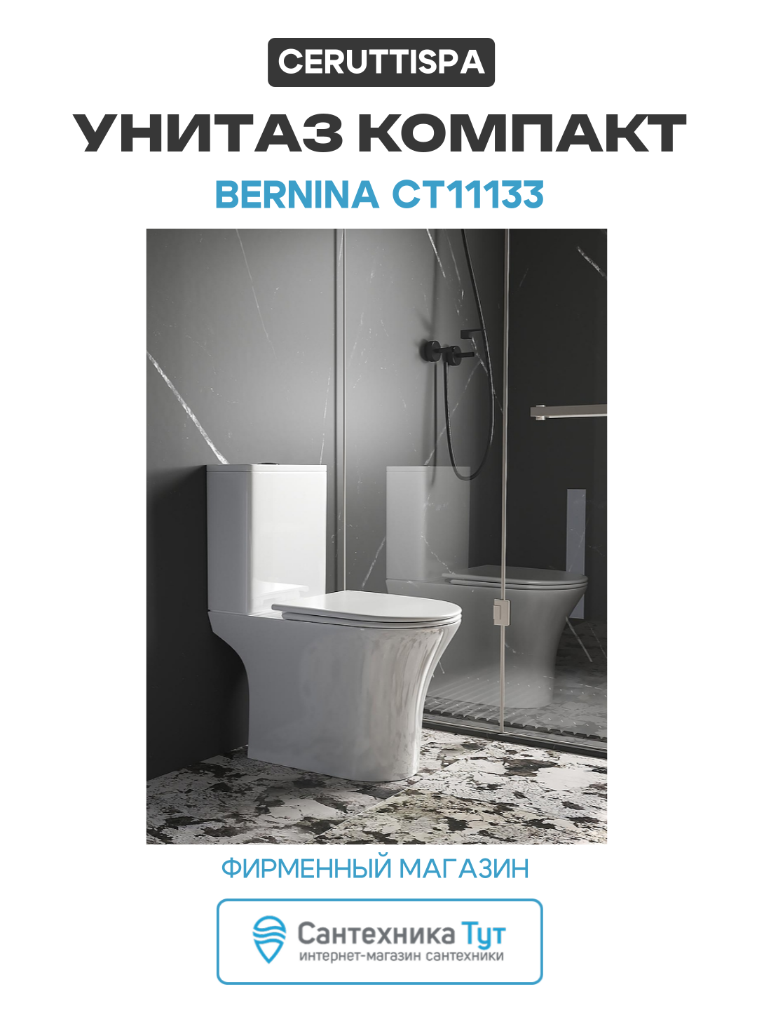 Унитаз компакт Ceruttispa Bernina CT11133 цвет Белый с сиденьем Микролифт