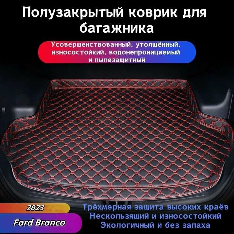 Outdoorking Коврик в багажник, Искусственная кожа, Искусственные материалы