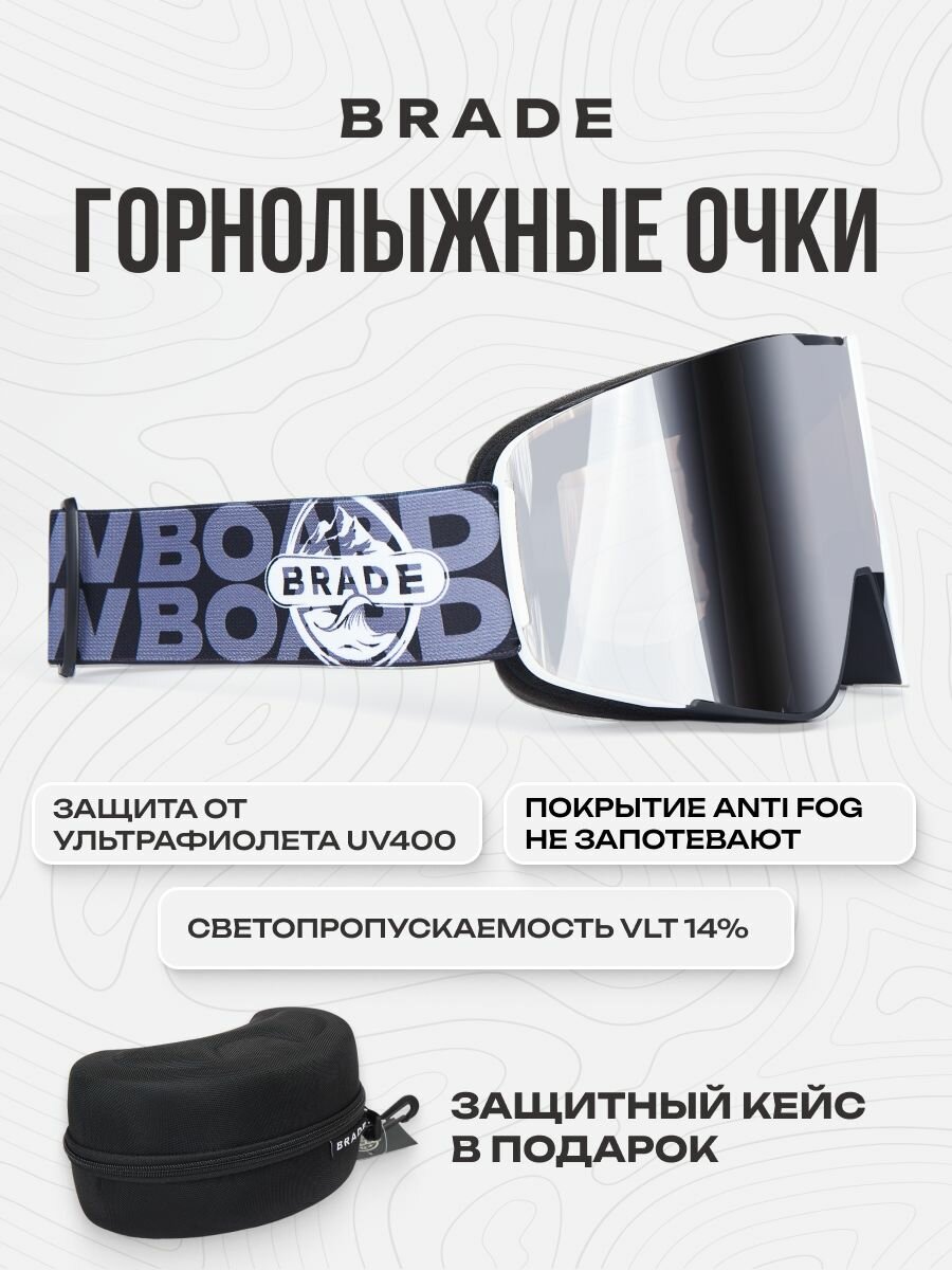 Очки горнолыжные маска для сноуборда сноубордические BRADE SNOW TWO