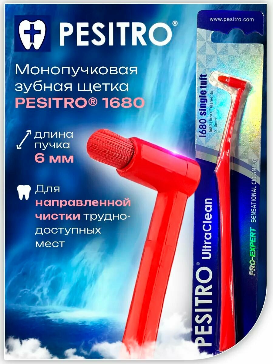 Монопучковая зубная щетка , монопучковая зубная щетка детская, Pesitro 1680 6мм, мягкая ортодонтическая