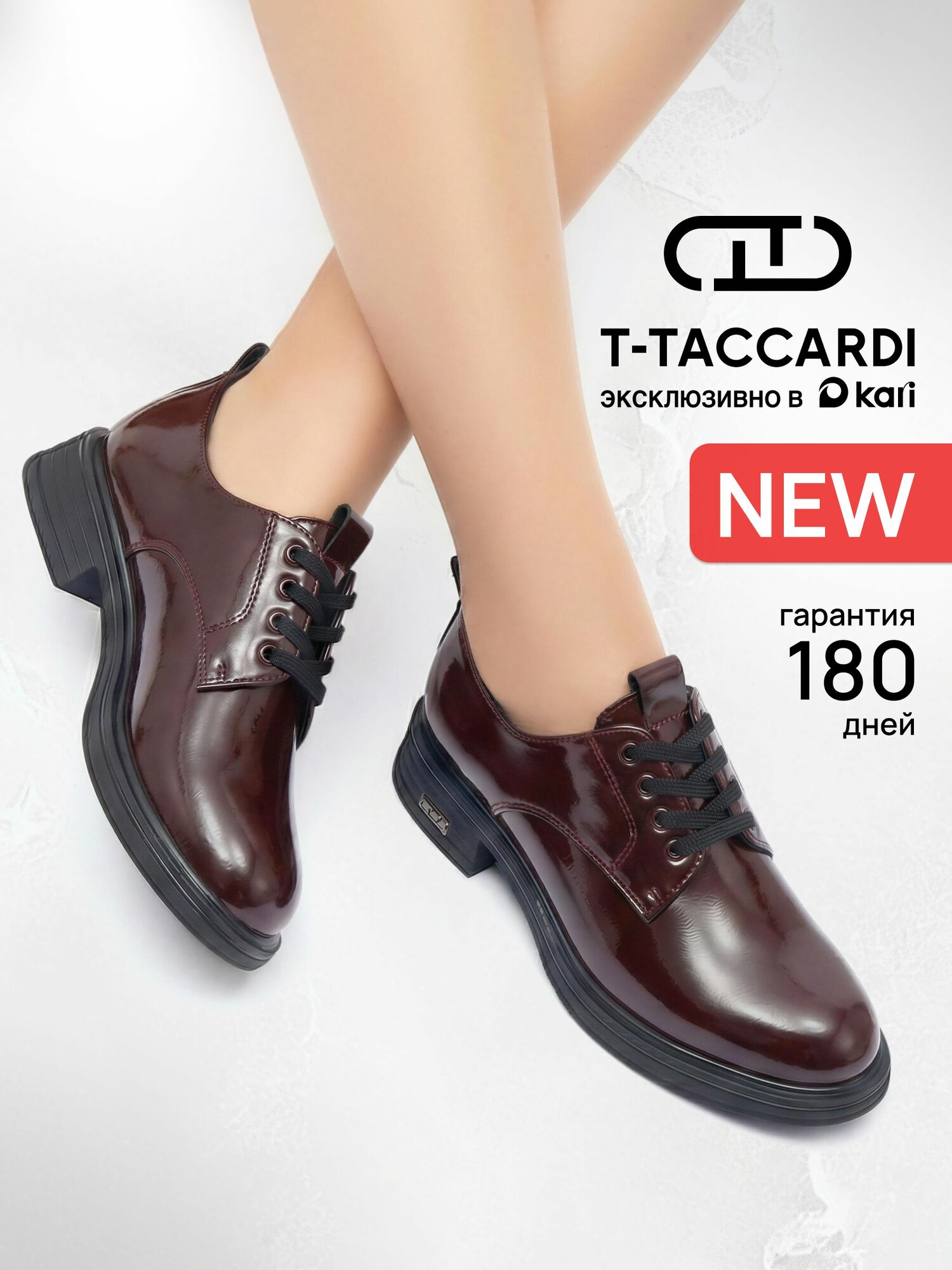 Полуботинки Зима 2026