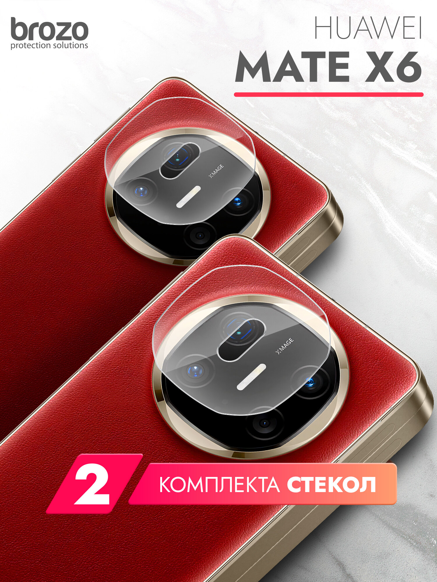 Защитное стекло на Камеру для Huawei Mate X6 , два комплекта гибридное гибкое тонкое прозрачное