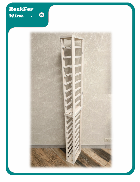 Стеллаж винный RackForWine однорядный двухсекционный на 18 бутылок цвет белый