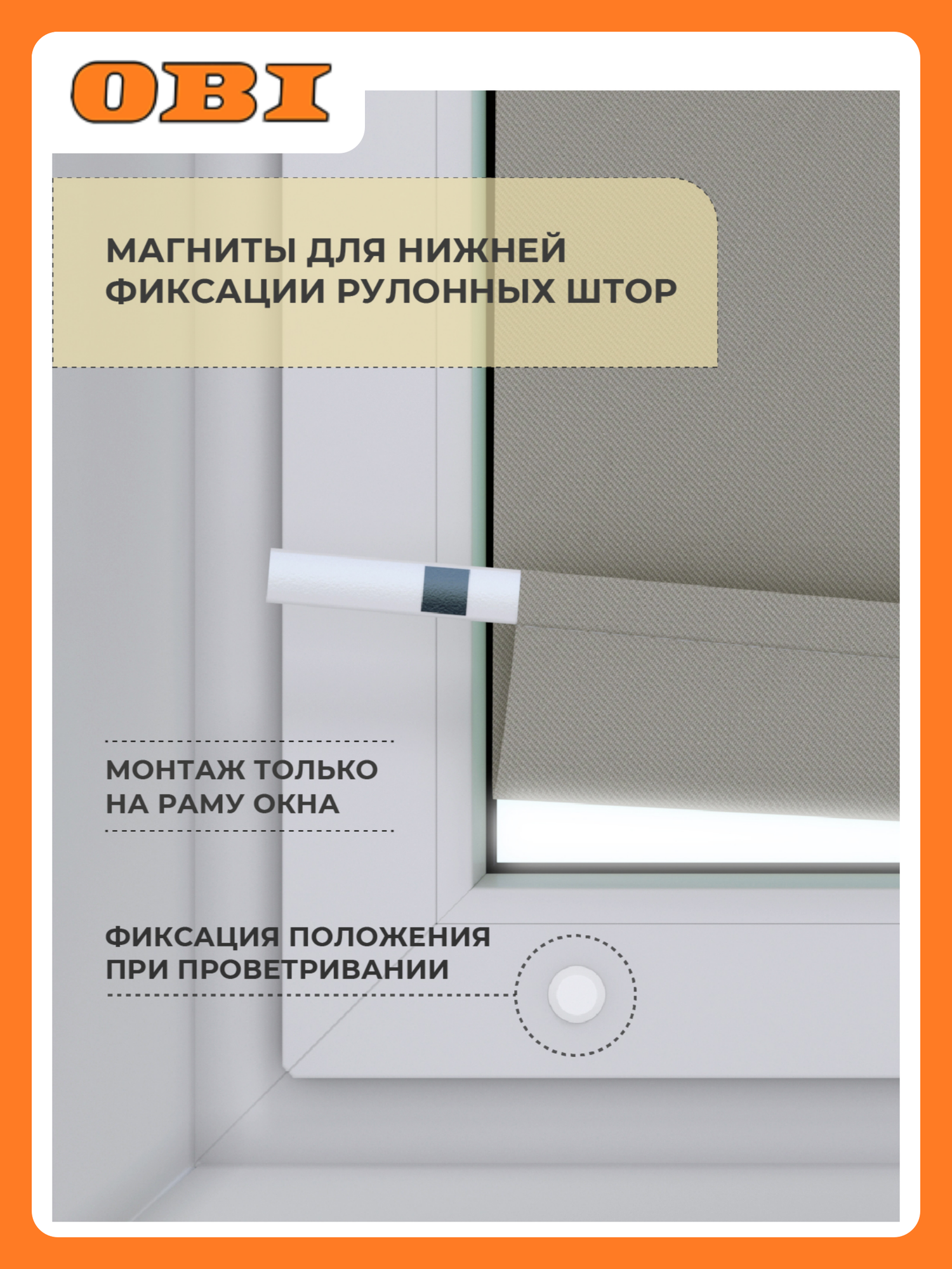 Магниты для нижней фиксации рулонных штор Decofest белые 2 шт