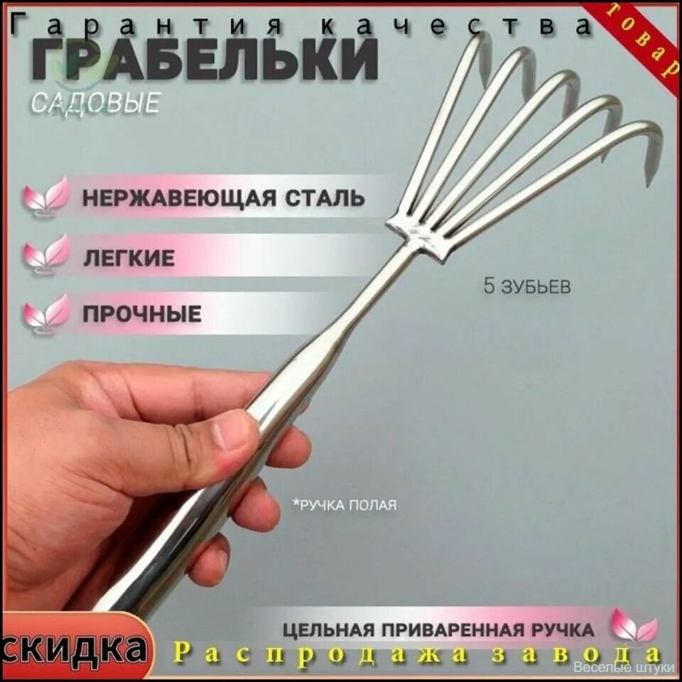 Кустодер , Веерные, Нержавеющая сталь, 10 см