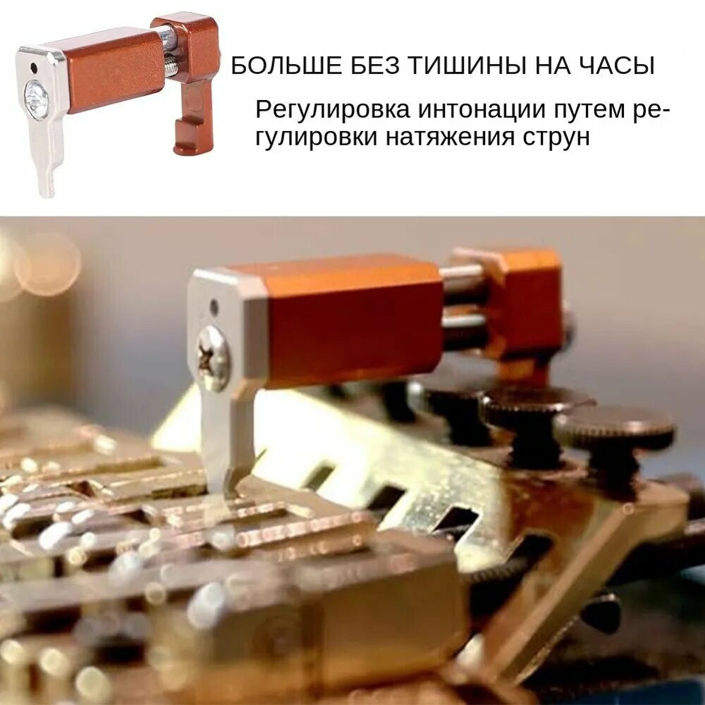 Инструмент Intonation Tool Регулятор интонации для электрогитары Floyd Rose Tremolo
