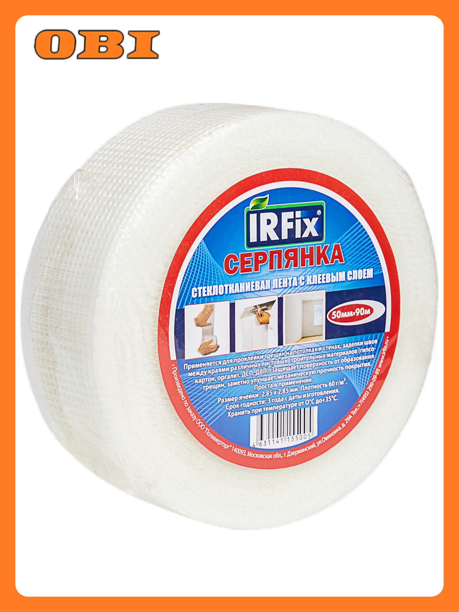 Сетка IRFIX, самоклеящаяся, 50 мм x 90 м, для внутренних работ, белая