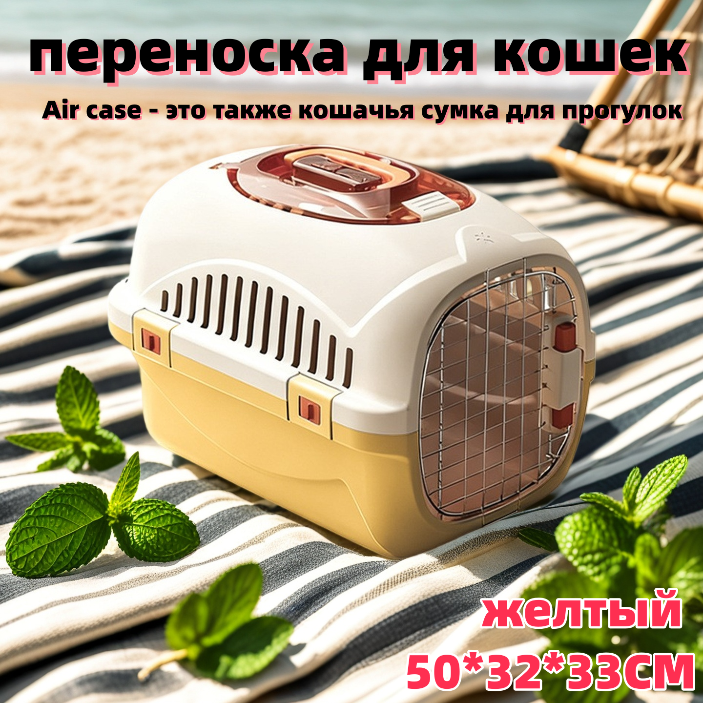 Клетка для перевозки домашних животных, Используется для авиаперевозок, переноски в путешествиях，желтый