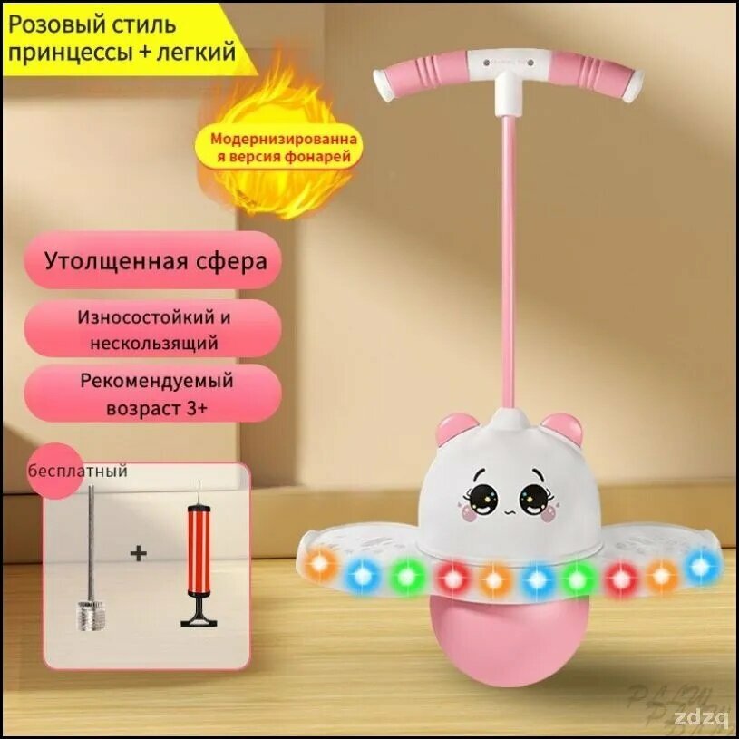 Эксклюзивная панда розовая с LED подсветкой для игр, Балансир из ПВХ для тренировки равновесия и координации