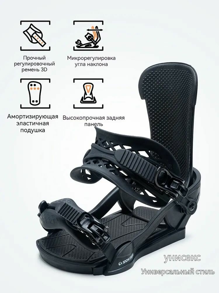 Крепления SNOWMASS H308, для сплитборда, усиленные, для начинающих, универсальные, черные, размер S