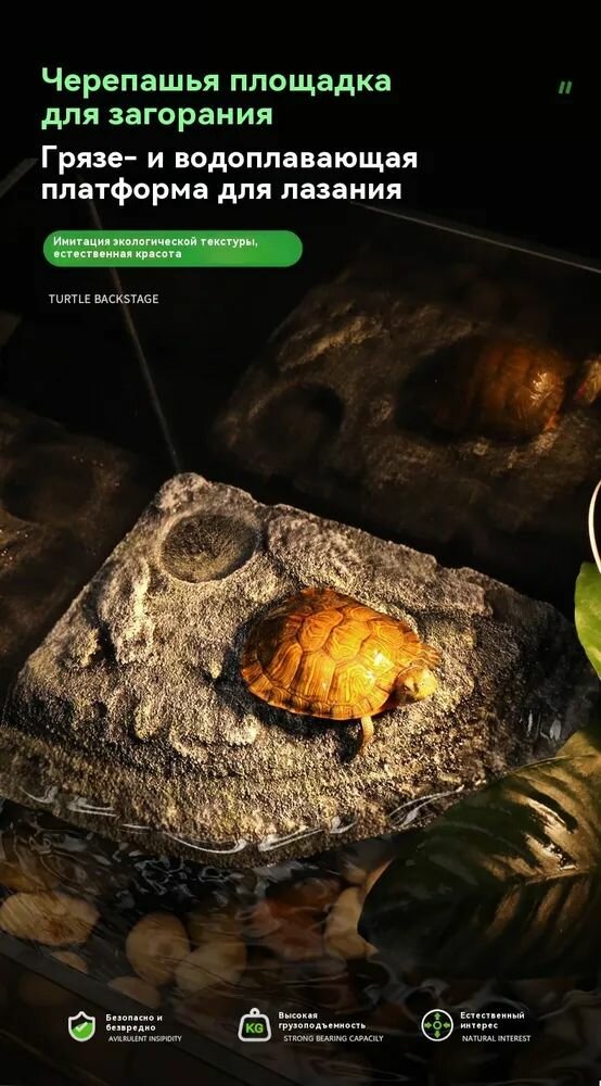 Плавающий остров-трап для черепах - берег в глубокий аквариум, сушилка235mm*170mm*50mm