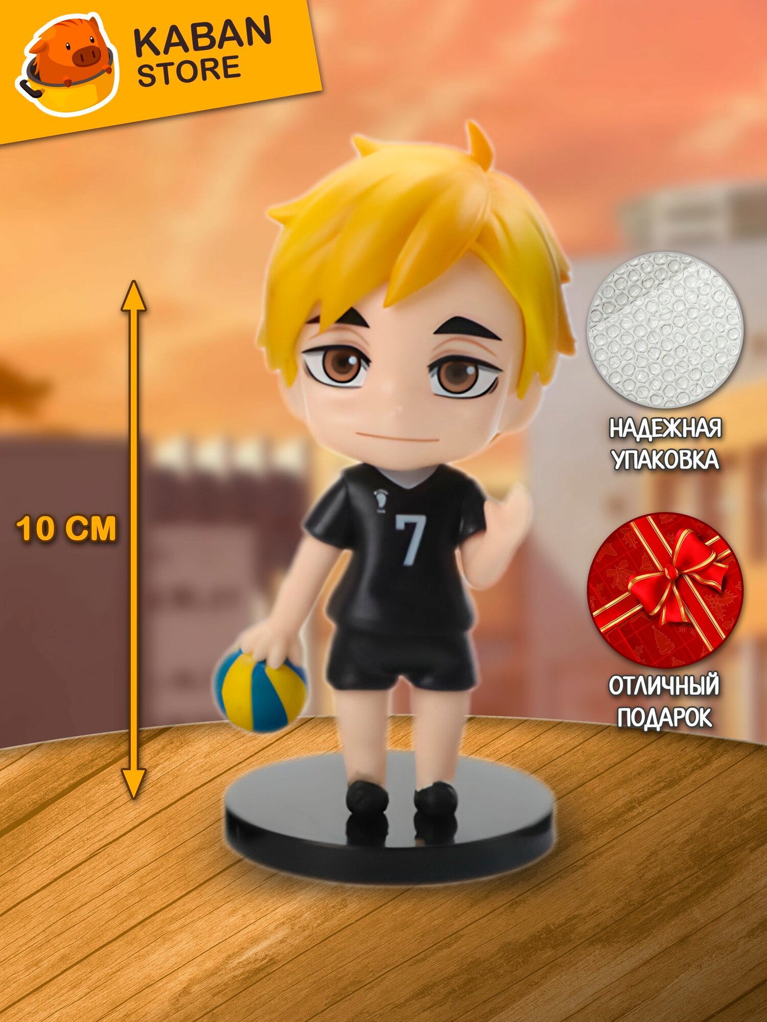 Аниме фигурка Волейбол Атсуму Мия (10 см)