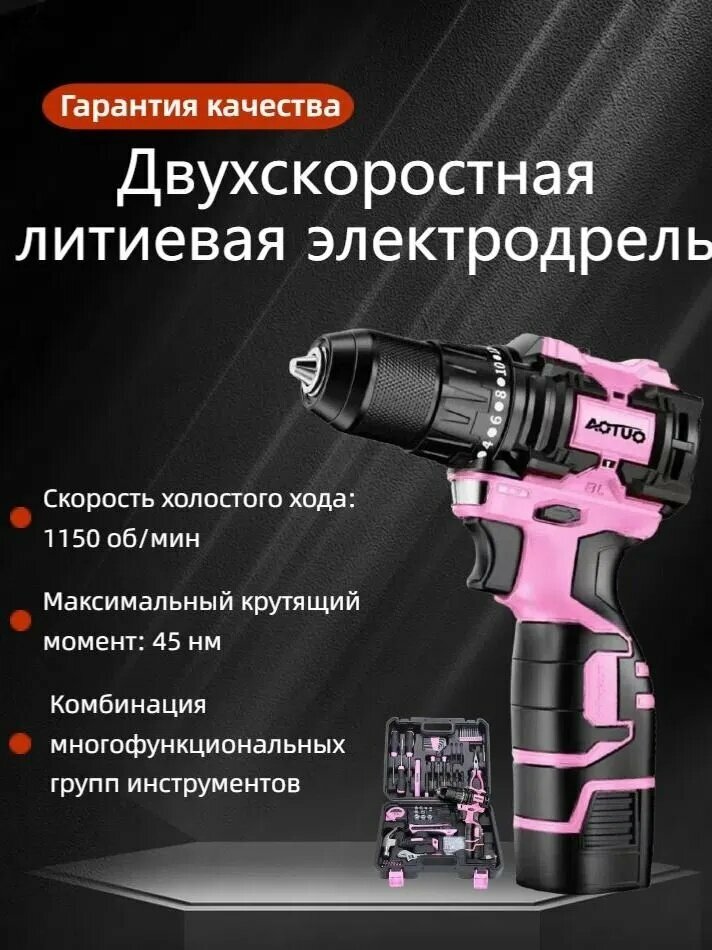 Шуруповерт, 21 В, 45 Нм, 1 АКБ