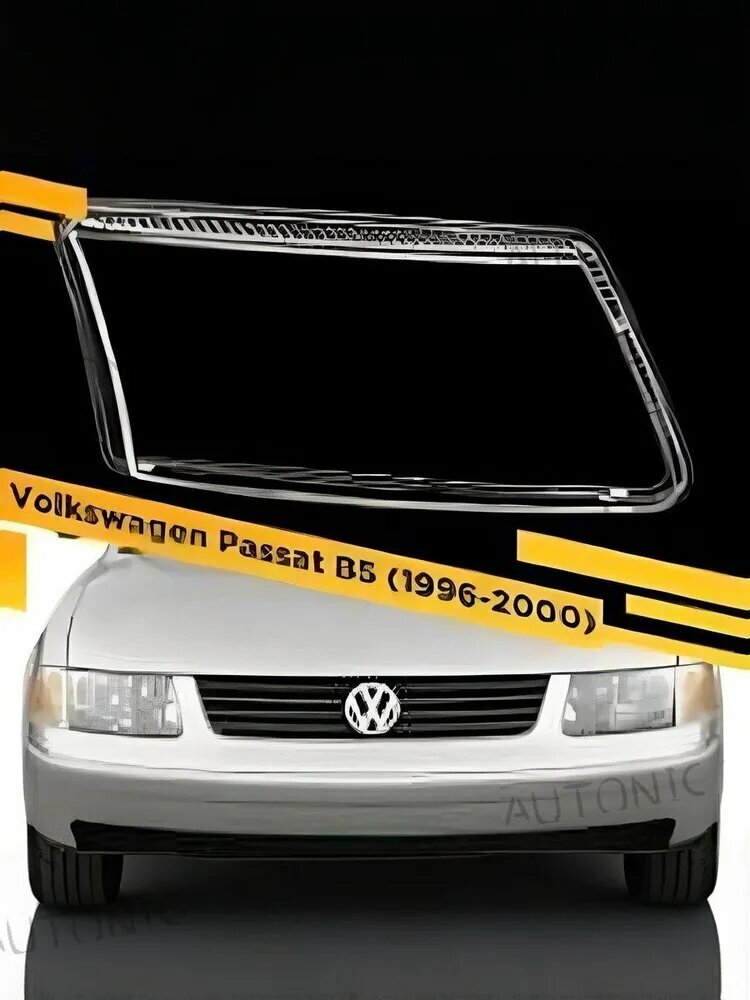 Стекло фары, арт. Стекла для фар Passat B5 седан, универсал, 1997-2000 P98M, 2 шт.