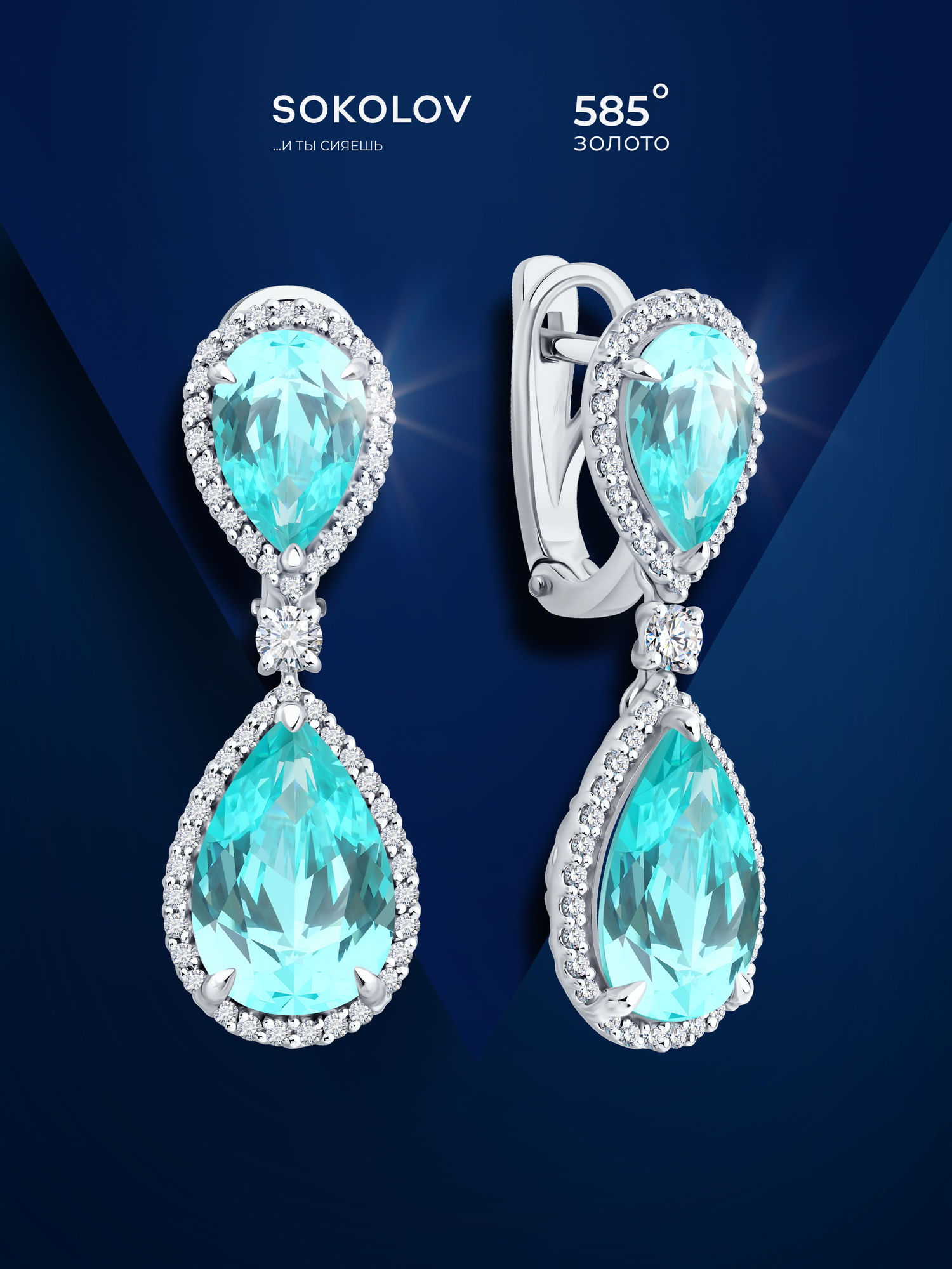 Серьги, белое золото, 585 проба