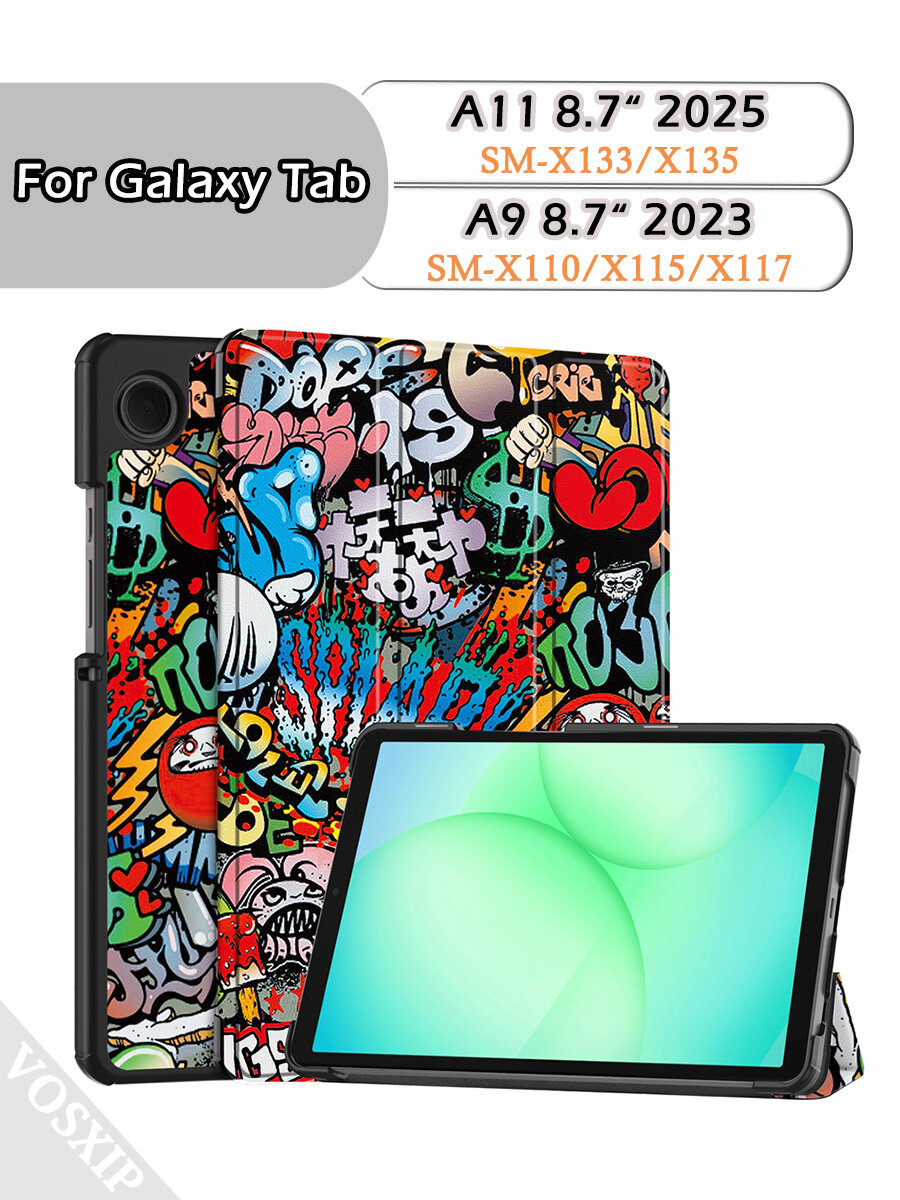 Чехол для планшета Samsung Galaxy Tab A11 8.7"/Galaxy Tab A9 8.7" (SM-X133/X135/X110/X115/X117)
