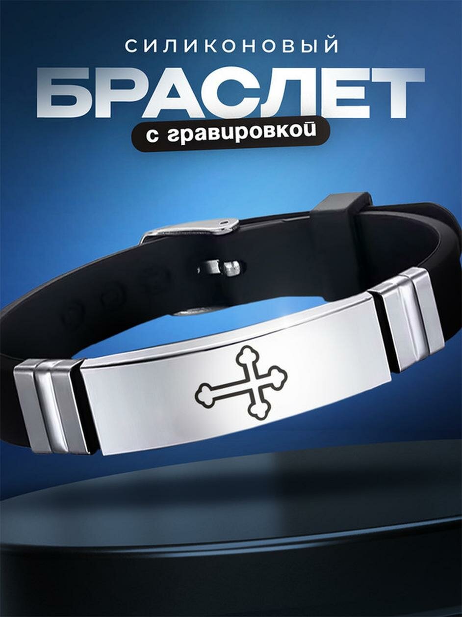 Браслет