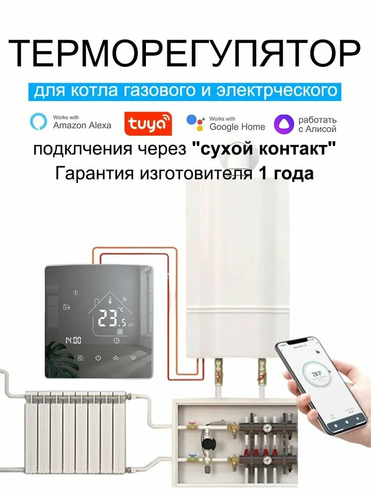 RKHK Терморегулятор/термостат до 3200Вт Для газового котла, Для электрического котла, черный