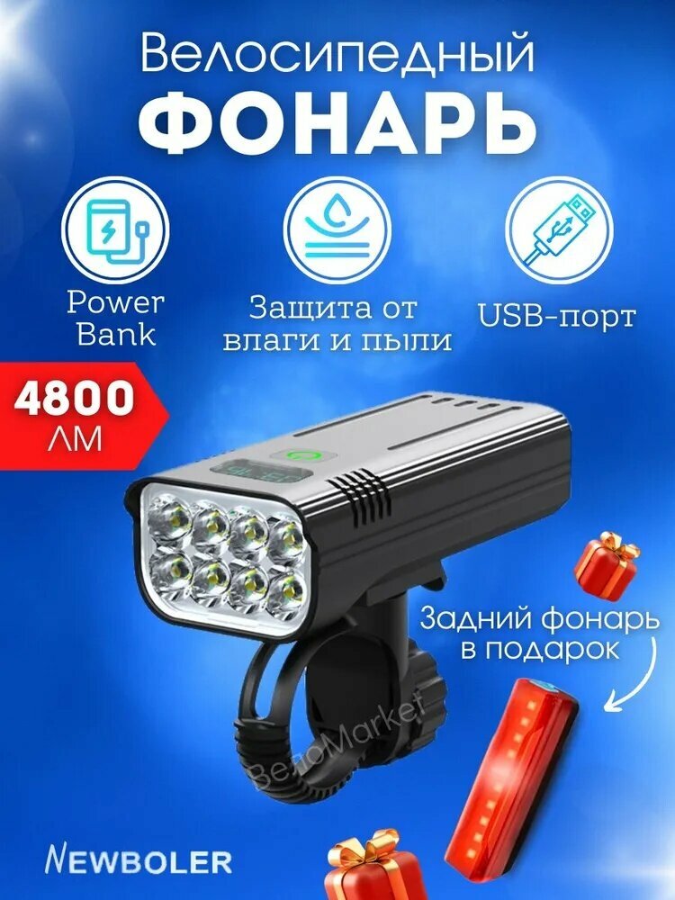 Фара передняя для велосипеда