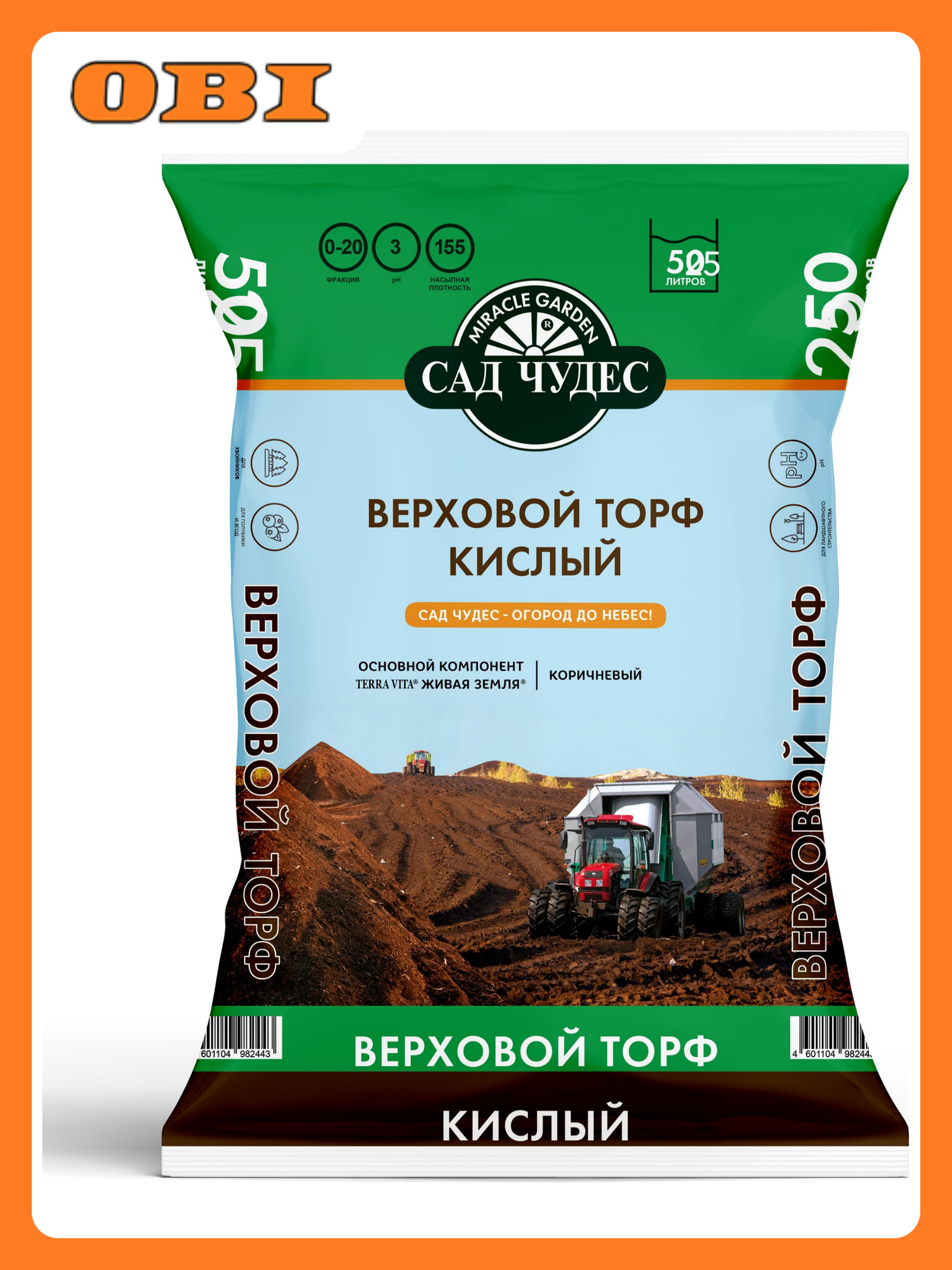 Верховой торф кислый Сад чудес 50 л