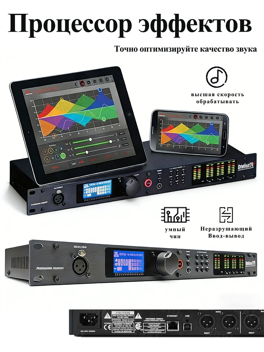 Процессор эффектов, обработка звука динамиков для дискотек, свадеб, концертов, 2 входа 6 выходов