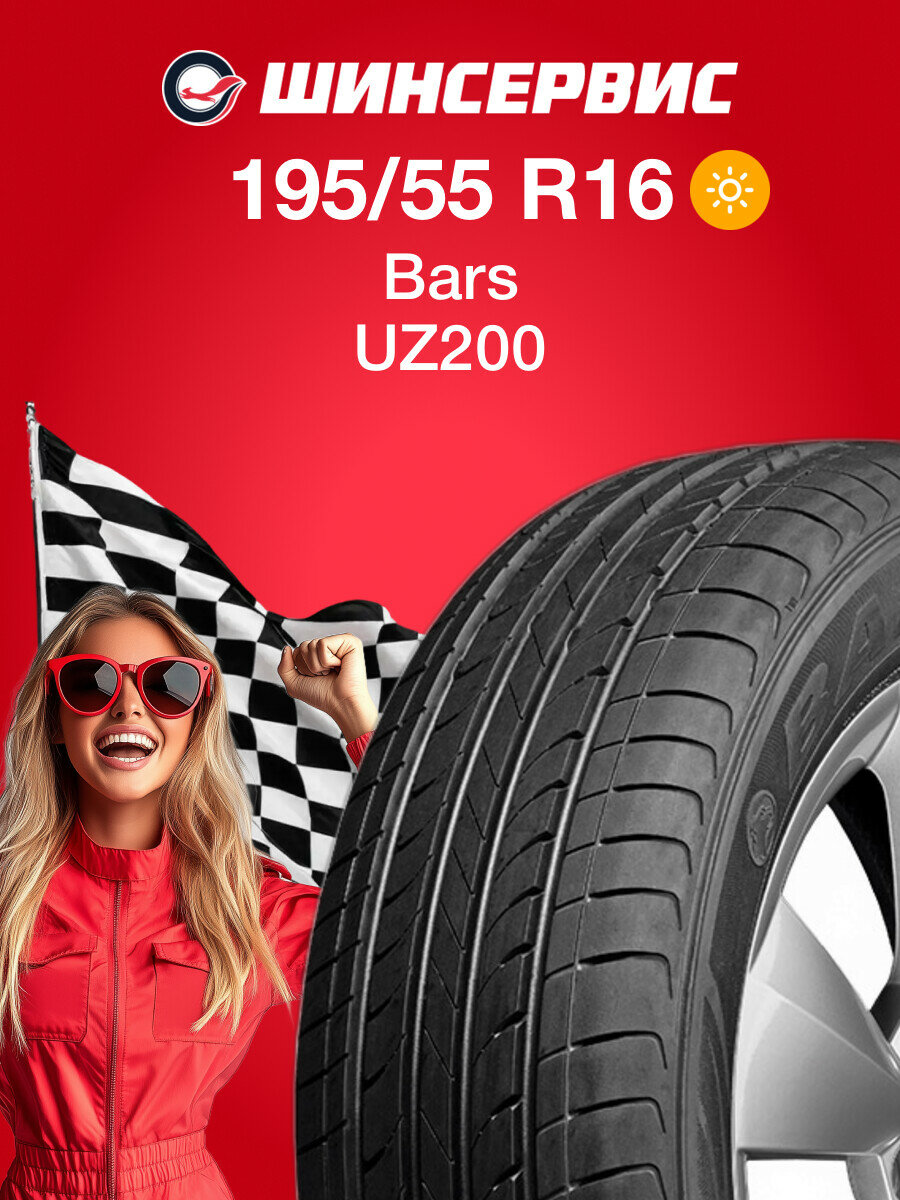 Летняя шина Bars UZ200 195/55 R16 87H