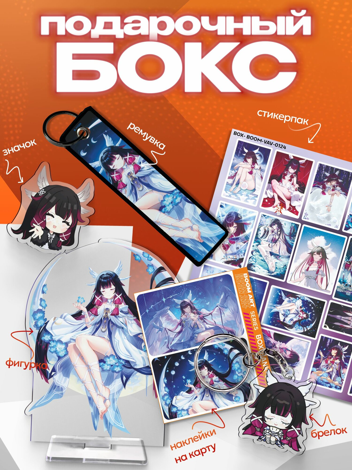 Подарочный бокс Геншин Импакт Коломбина