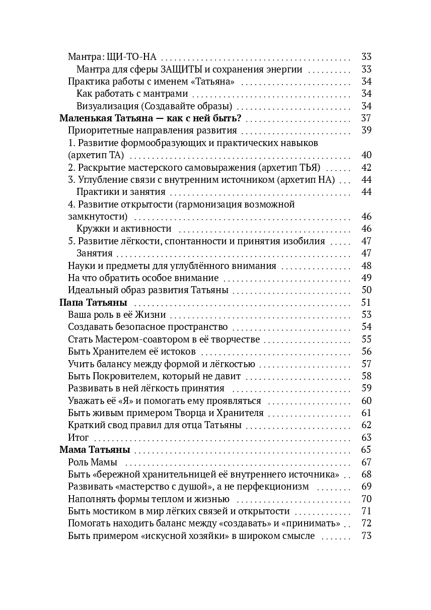 Татьяна — фото 1