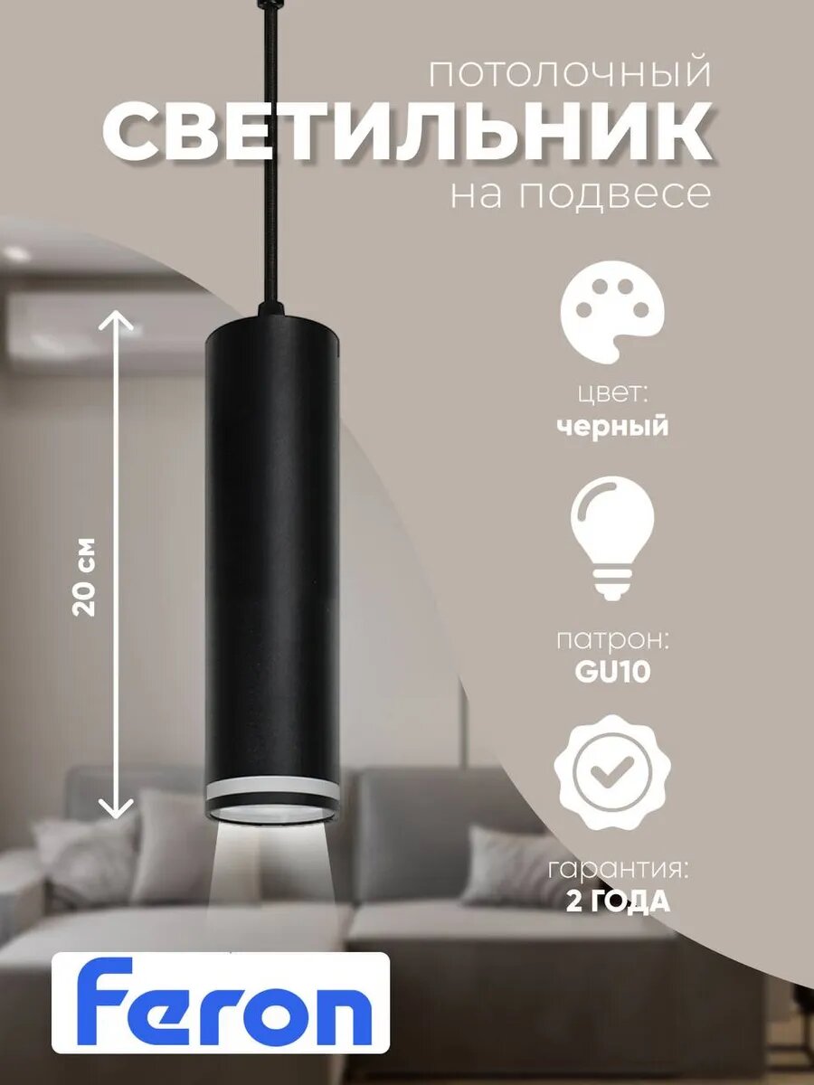Подвесной светильник на шнуре черный матовый ML1708