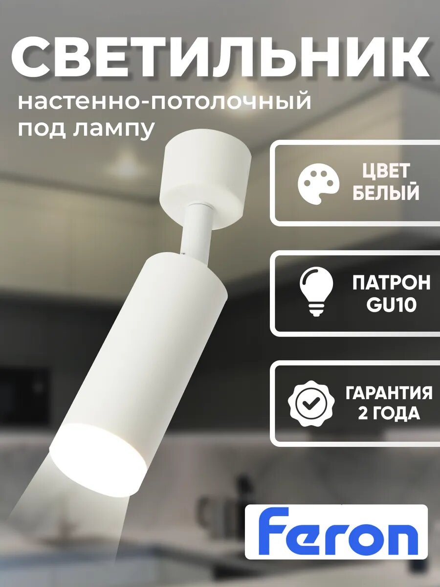 Светильник настенно-потолочный спот на 1 лампу GU10