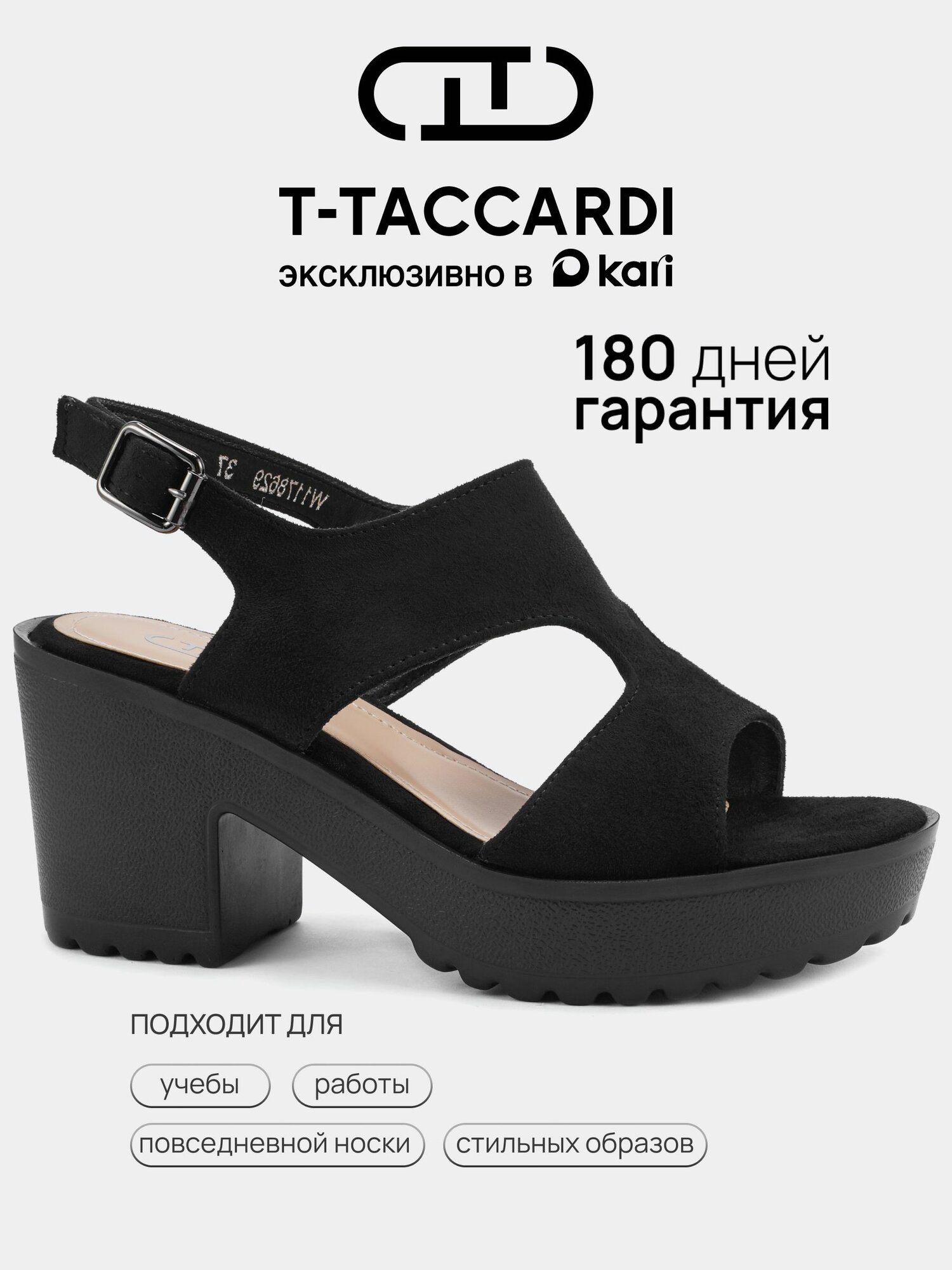Босоножки Весна-лето 2026