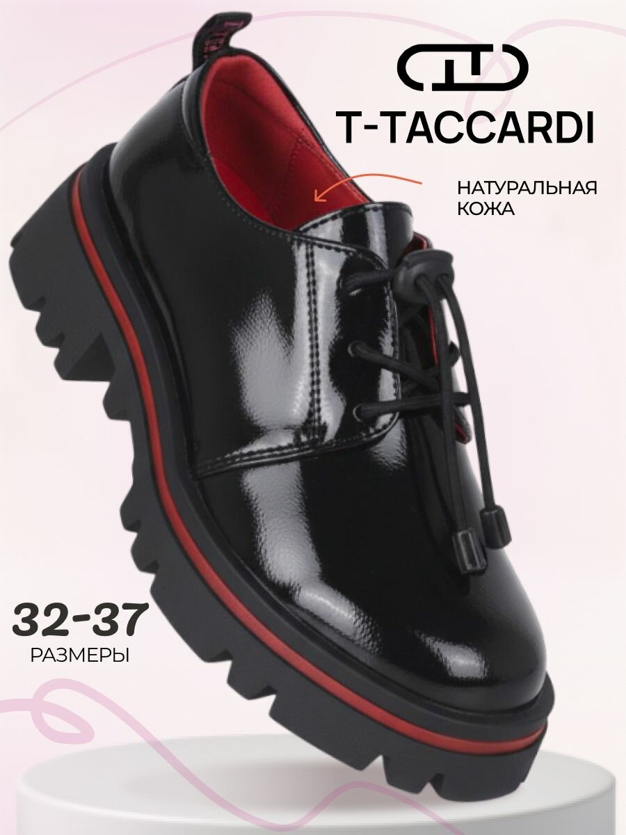 Полуботинки