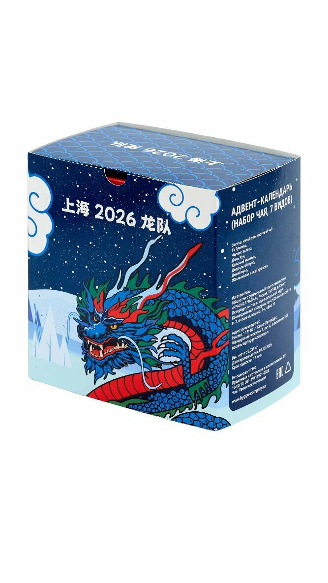 Адвент-календарь с чаем и поздравлениями игроков (7 видов чая)