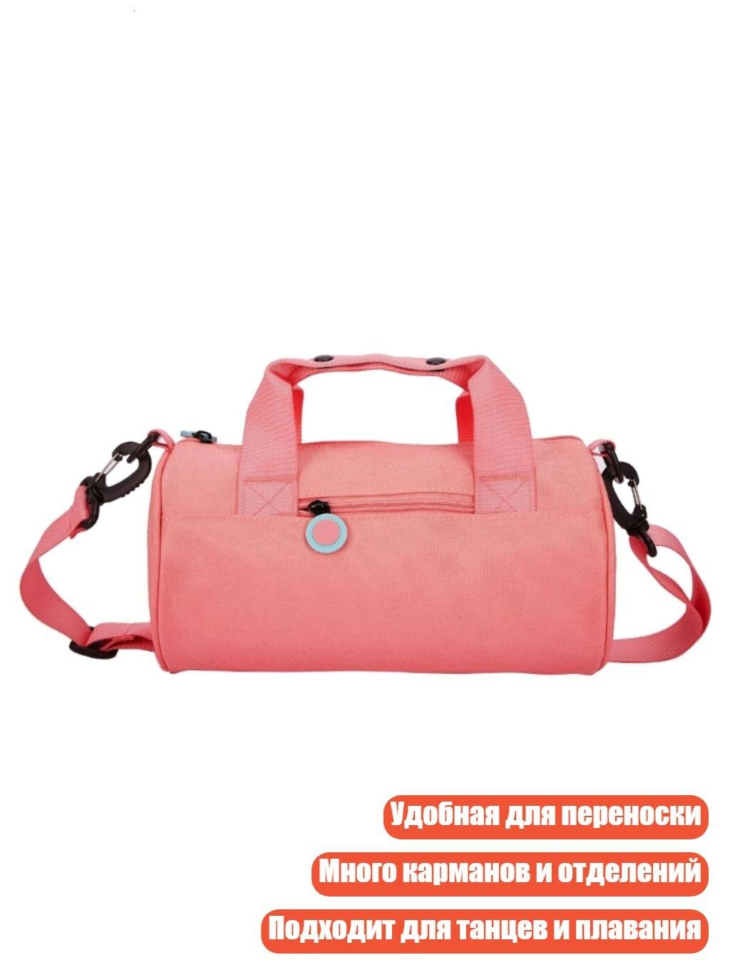 Детская спортивная сумка, Розовый - L