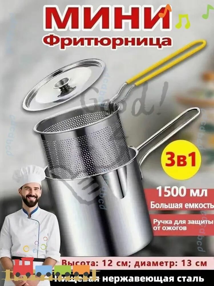 Кастрюля CFyzg, Нержавеющая сталь, 1,3 л, 3 шт