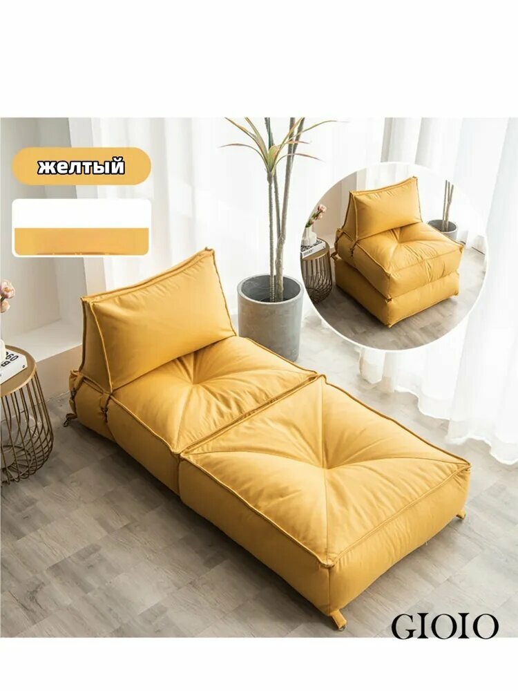 Бескаркасный диван Шезлонг, Ткань, Размер XXL, золотой, горчичный