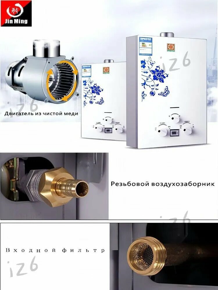 Водонагреватель газовый — фото 1