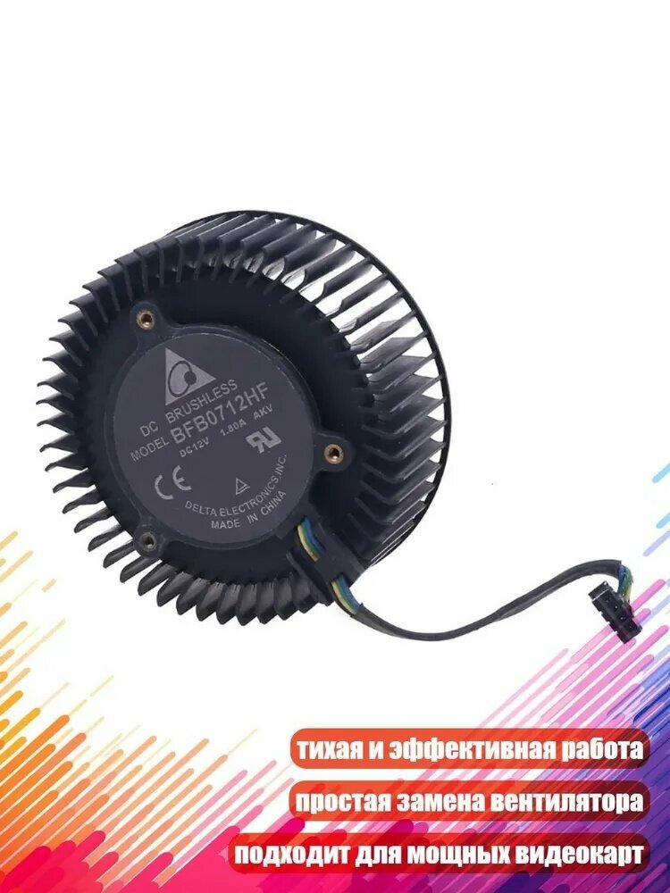 Вентилятор охлаждения видеокарты NVIDIA GTX Titan/980