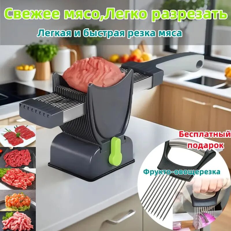 Ручной слайсер, Ломтерезка для мясных изделий свежее мясо, Можно нарезать ломтиками, полосками и гранулами, Толщину можно регулировать