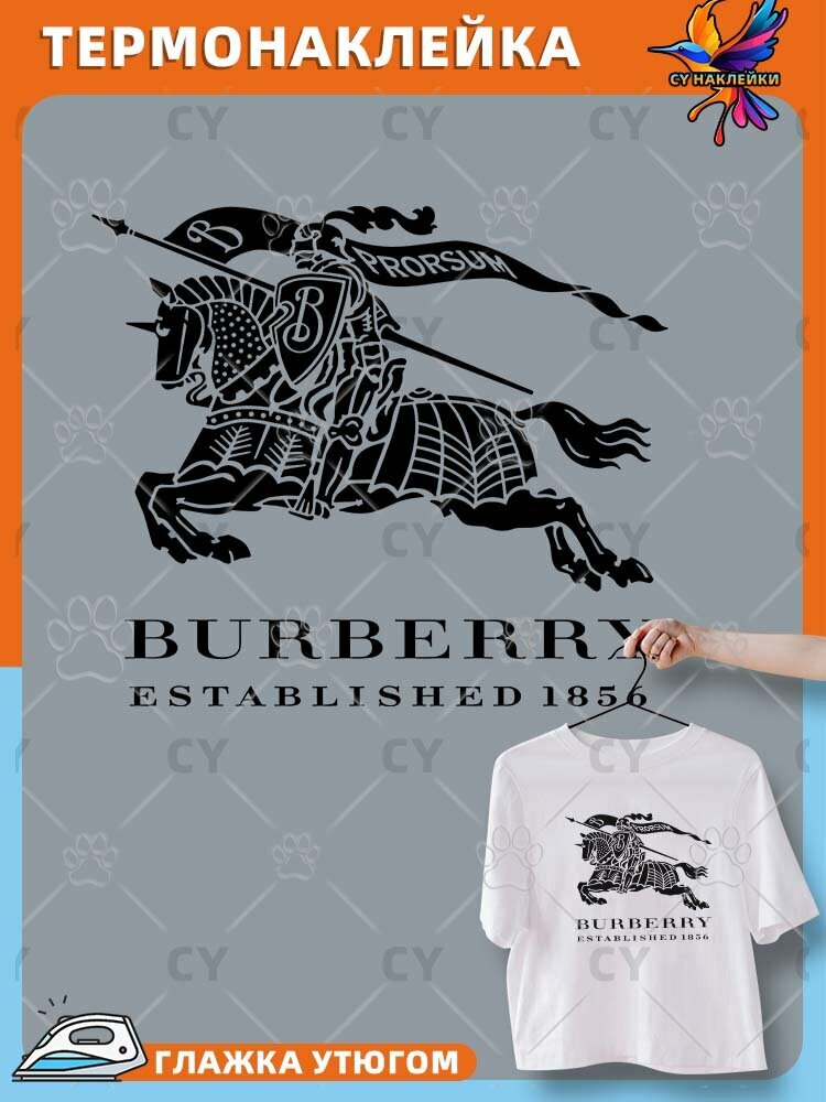 Термонаклейка на одежду Burberry Бербери логотипы брендов,20x23cm