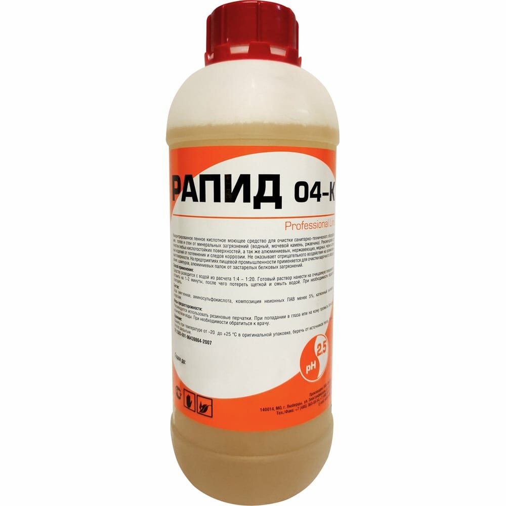 Концентрированное кислотное пенно-моющее средство для удаления ржавчины Рапид 04-К 1 л 4607002304561