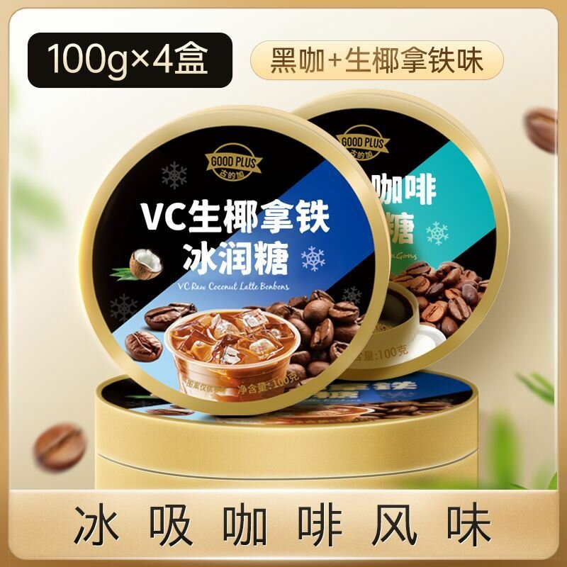 Конфеты с холодным кофе VC, ароматные конфеты, освежающие мятные леденцы, сладости God Candy, закуски для отдыха