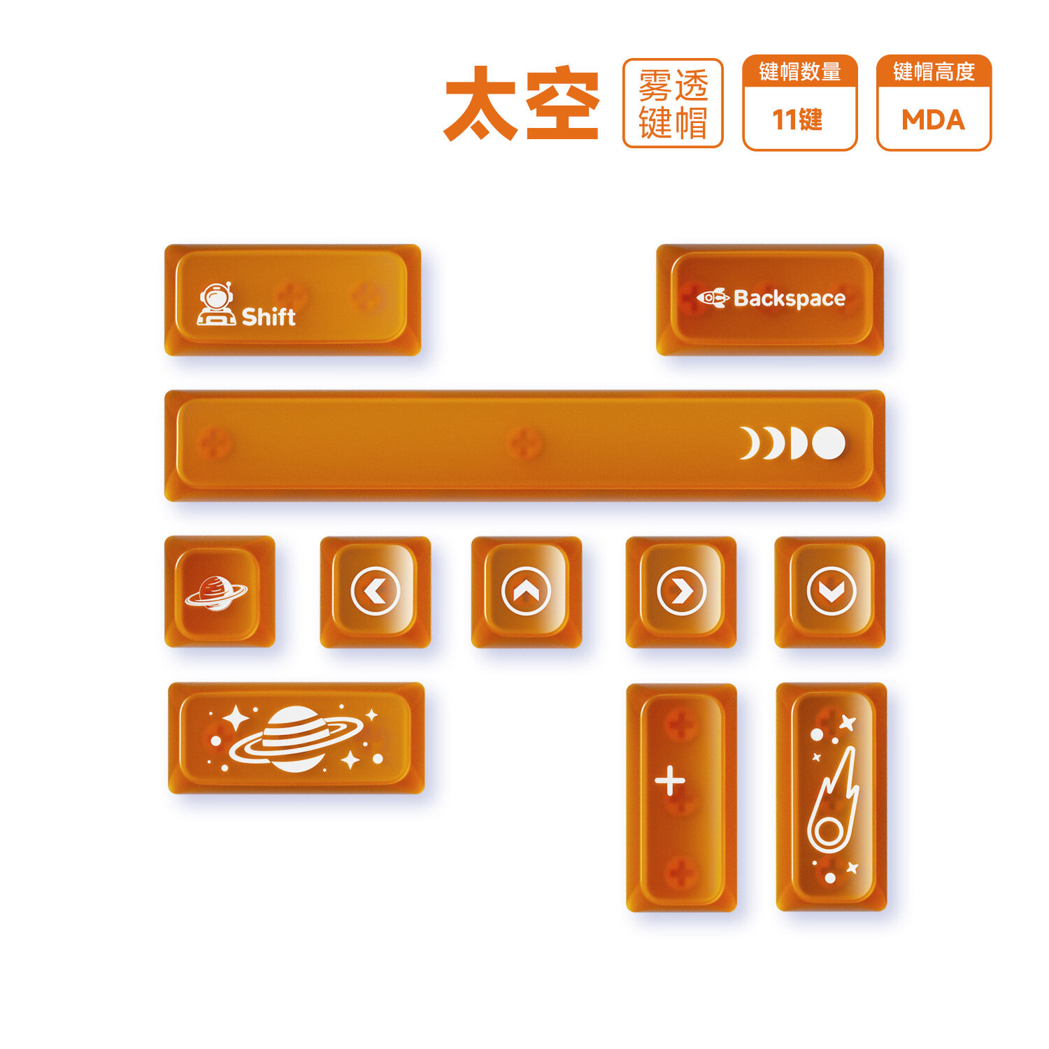 Океанский туман Космическая тема DIY кастомизируемый высококачественный клавиатура MDA высотой Цвет：Космический туман