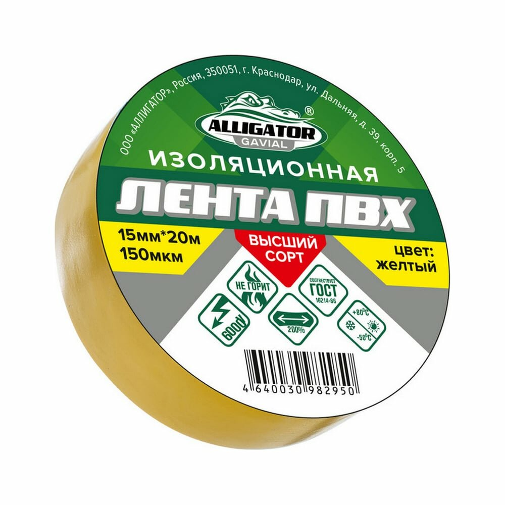 Изолента GAVIAL 00001213
