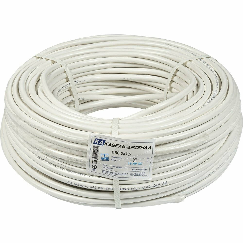 Провод Кабель-Арсенал KARS-51704