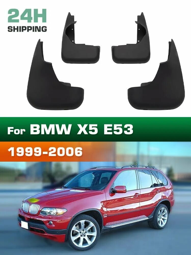 Greatroad Брызговики, арт. For BMW X5 E53 1999-2006 with pedal, 4 шт.