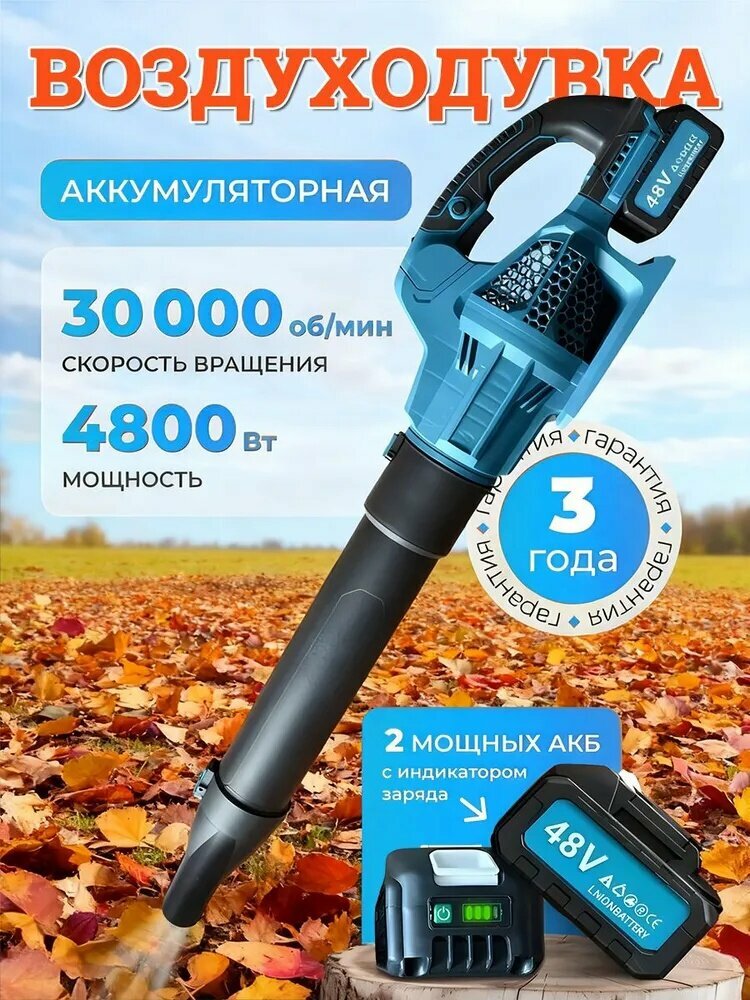 Воздуходувка садовая электрическая, мощный вентилятор для уборки снега и листьев