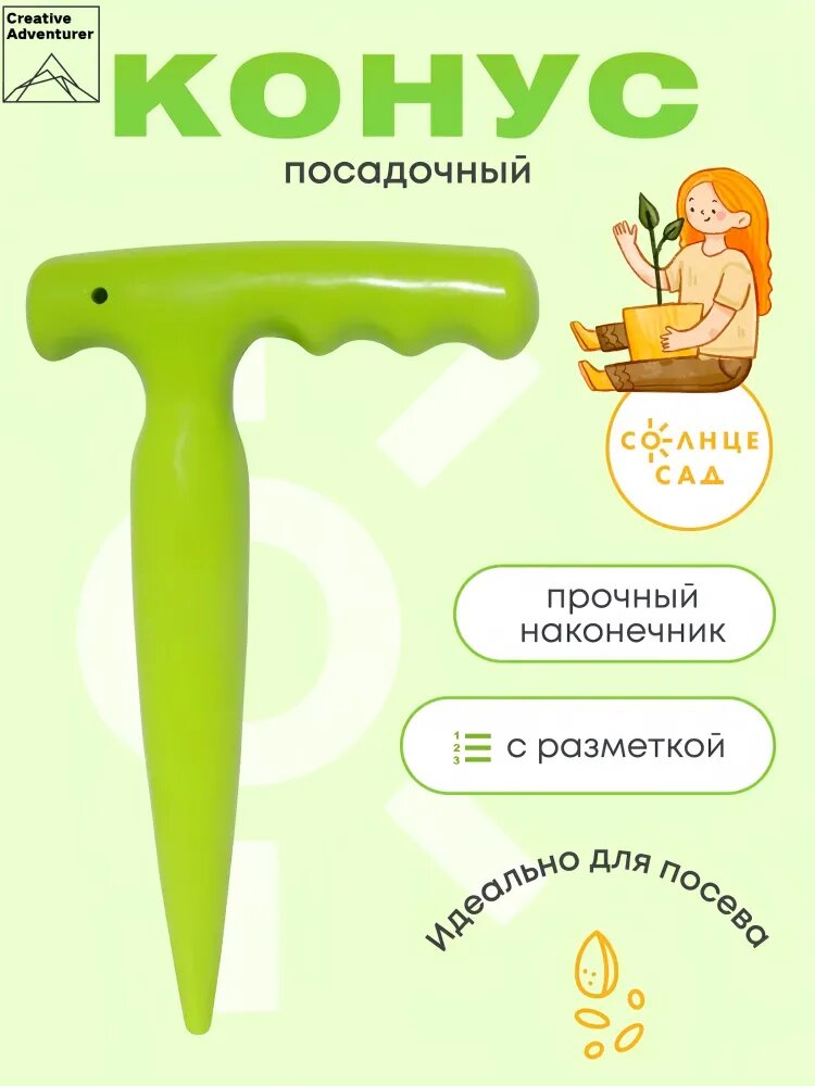 Конус посадочный,1шт