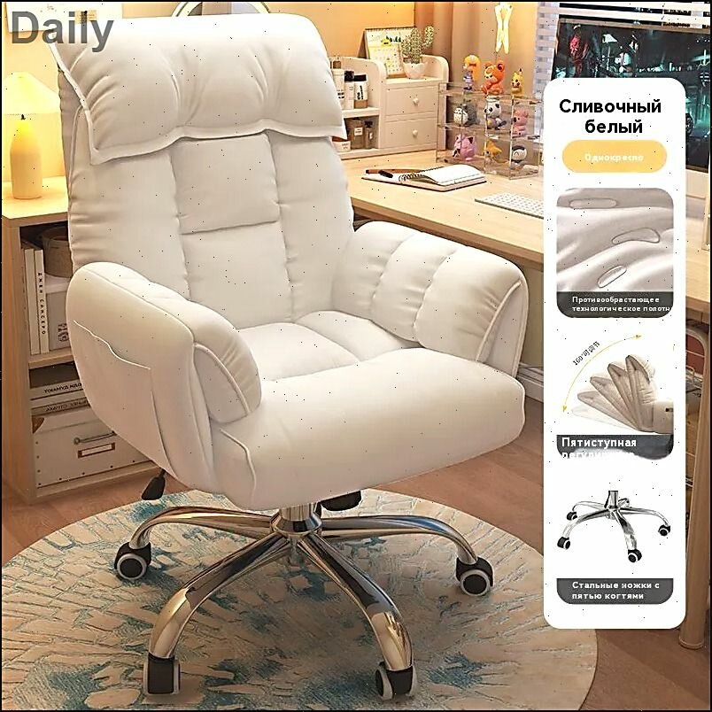 Офисное кресло, белое Y3U